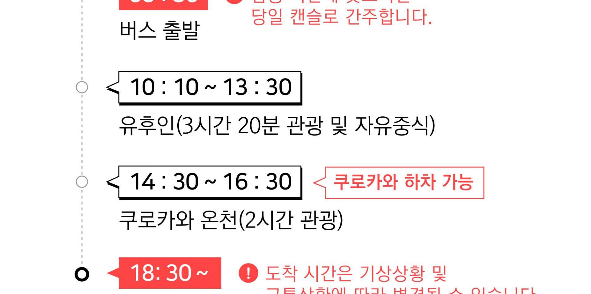 후쿠오카 유후인 And 쿠로가와 일일 버스투어 유투어버스쿠로가와 하차 가능 클룩 Klook 한국